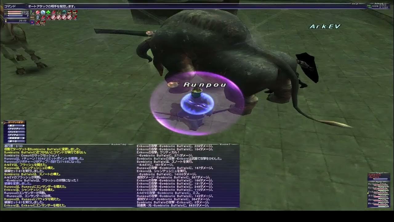 【FF11】 アンバスケード2章とてむず2024年4月 - YouTube