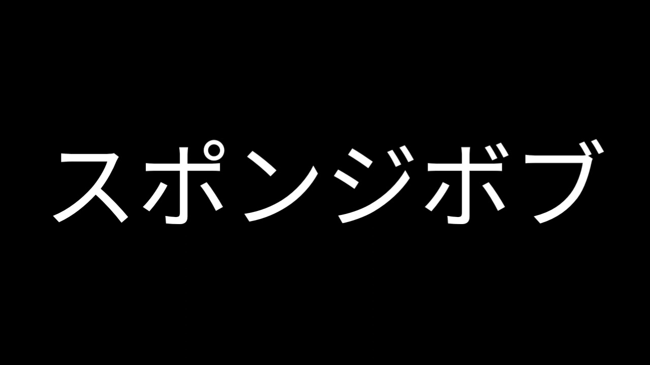 Spongebob SquarePants - Intro (Japanese) Kids Only - YouTube