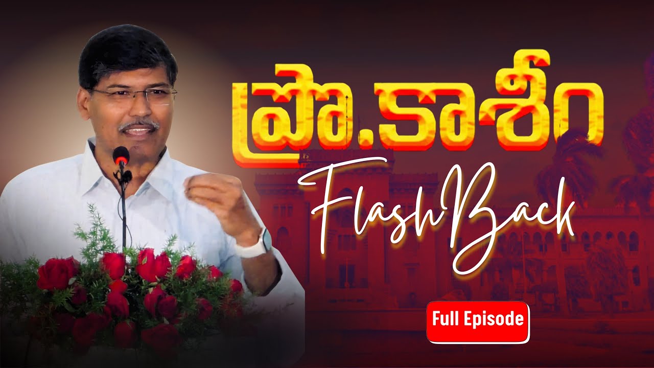 OU prof.kaseem exclusive interview|professor kasim interview| prof ...