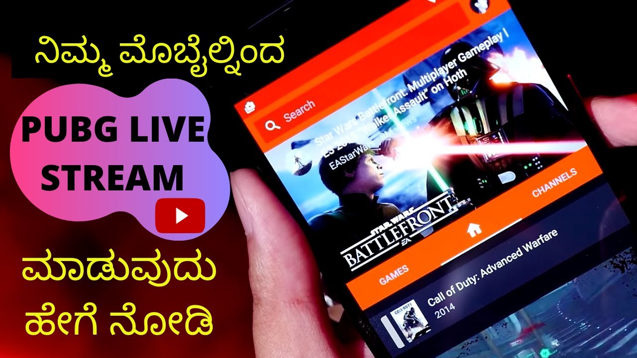 How To Do Live Streaming On YouTube On Phone In Kannada 2019 YouTube how-to-do-live-streaming-on-youtube-on-phone-in-kannada-2019-youtube