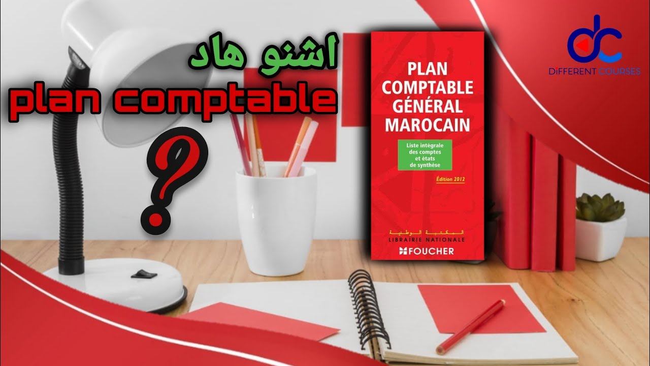 Introduction sur l'explication des Comptes du Plan Comptable Marocain ...