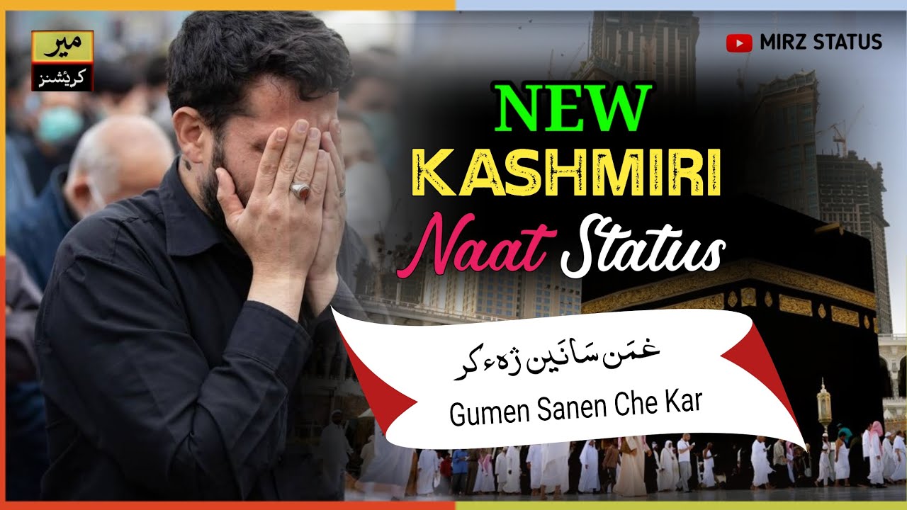 New Kashmiri Heart Touching Naat Status || New Kashmiri Naat Statua || Sad Kashmiri Status - YouTube