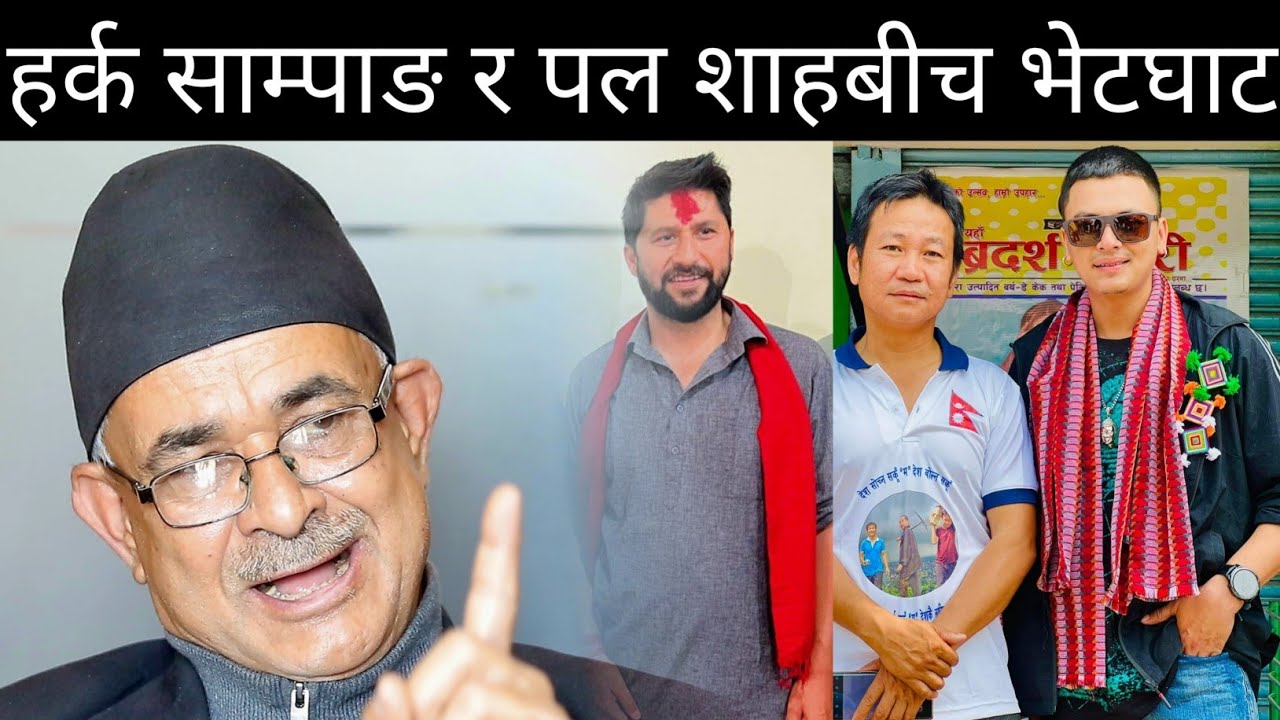 अब सरकार ढल्छ ! ओली र रवि लामिछानेको नेतृत्वमा सरकार बन्छ | प्रचण्ड जेल जान्छ | balkrishna ...