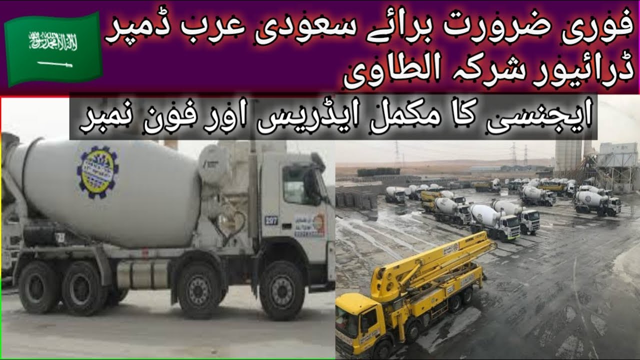 Shirka all tawi company saudi arabia jobs | al tawi radimex - YouTube