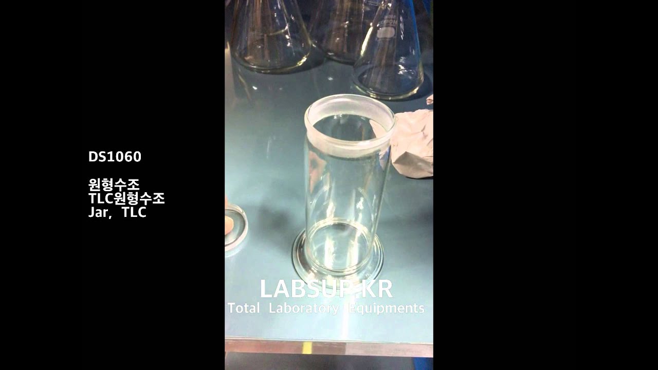 DS1060 원형수조 TLC원형수조 Jar, TLC [한결랩서포트] - YouTube
