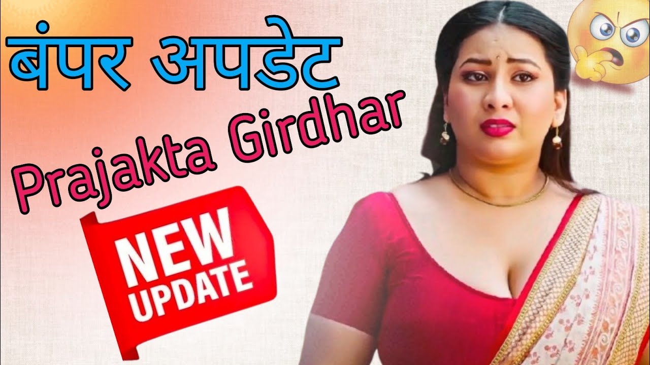 prajakta jahagirdar New Update/ Bumper update/ Don't miss 🔥 - YouTube