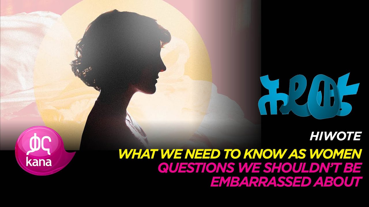 What We Need to Know as a Women |Hiwote - YouTube