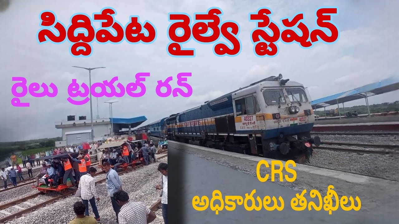Siddipet Railway station part -2 // CRS Inspection video // 120KMS ...