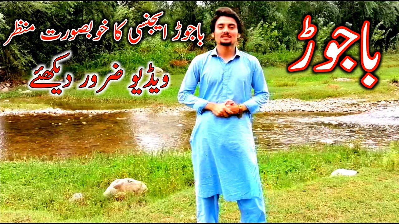 Bajaur agency ka khobsurat manzeer | beauty of bajaur | flower of ...