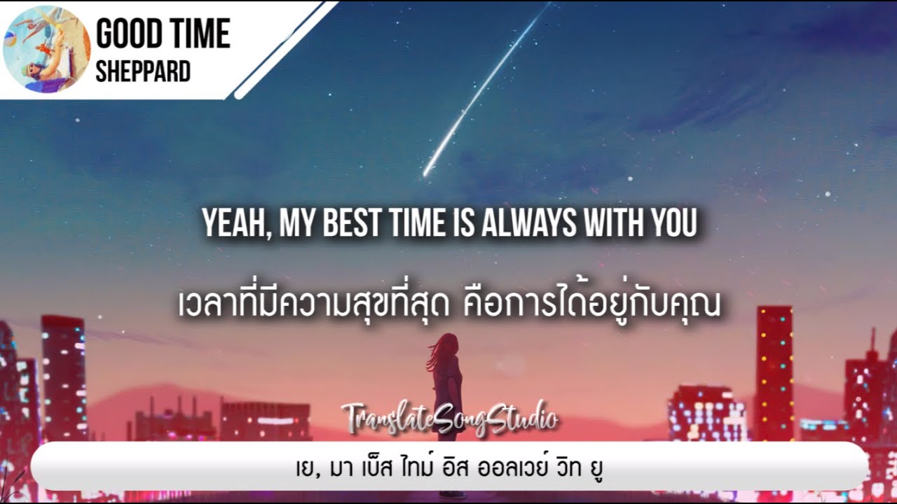 แปลเพลง Good Time - Sheppard - YouTube