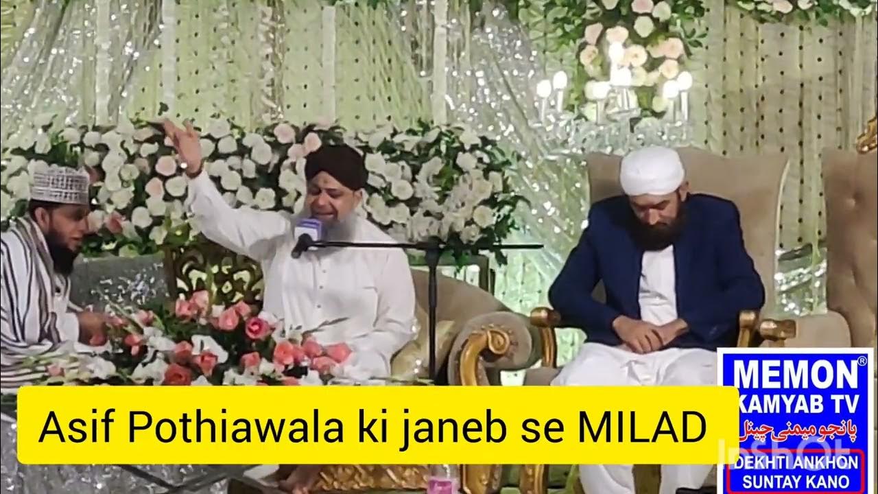 Asif Pothiawala ky zereEhtemam Mehfil e Milad Al haj Habib Attari Owais Raza qadri Bashir qadri ...