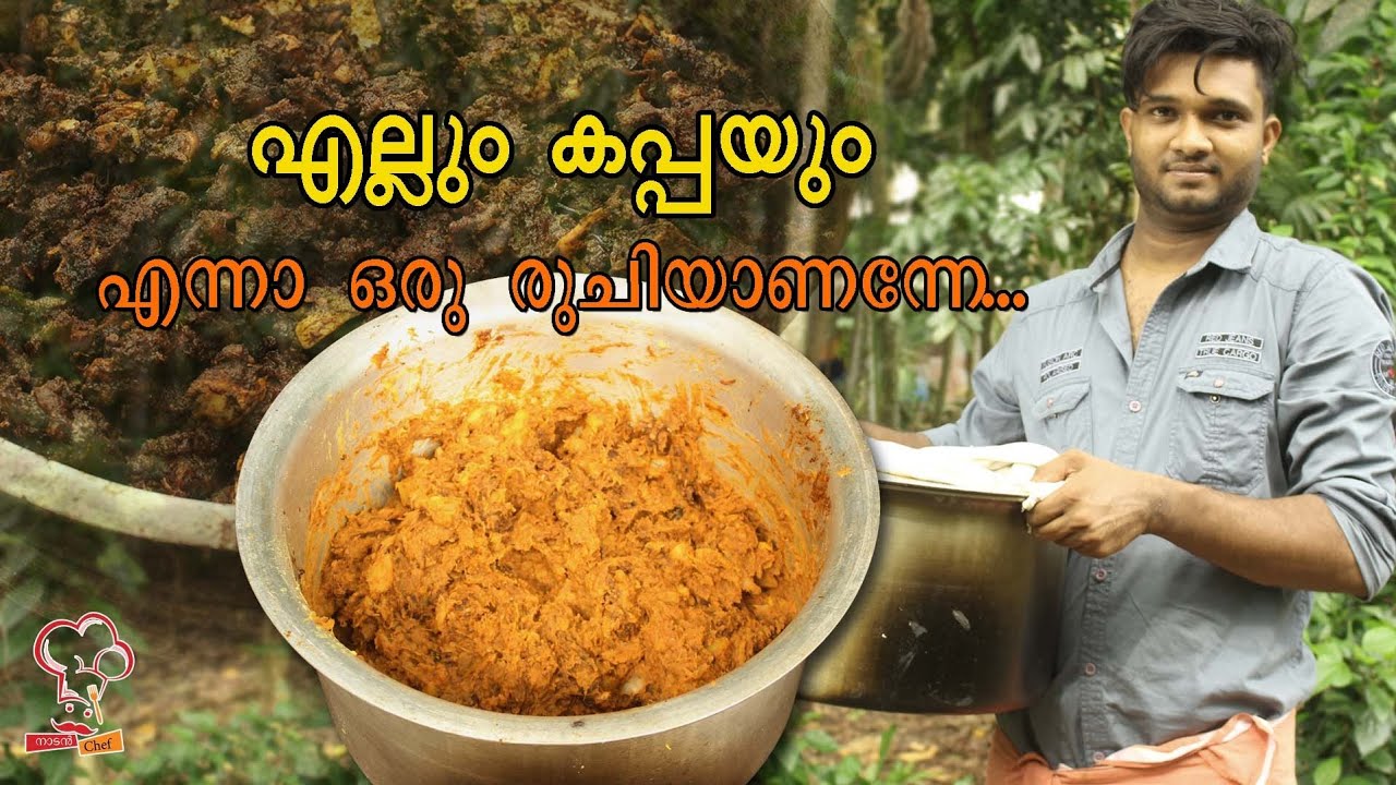 കോട്ടയം സ്റ്റൈൽ എല്ലും കപ്പയും എന്നാ ഒരു രുചിയ 😋😋 | Ellum kappayum ...