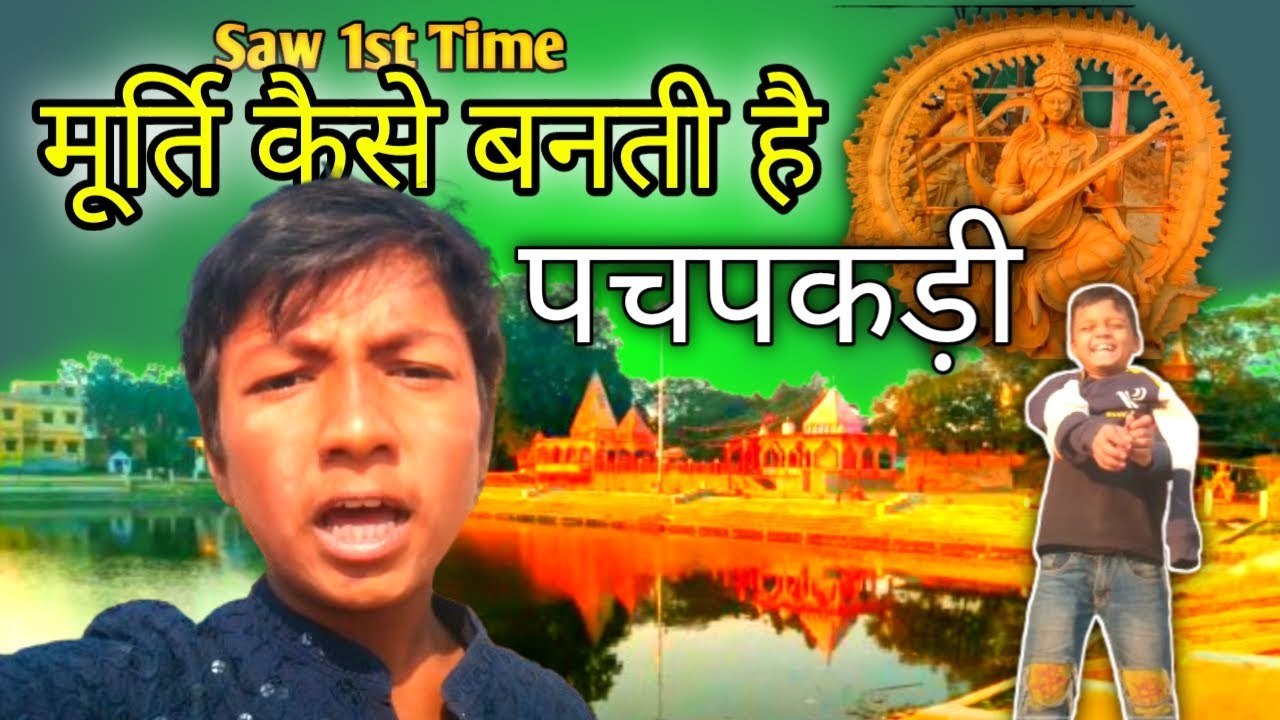 MY 1st full Hindi Vlog | पहली बार मूर्ति बनाते देखा | Bihar Village ...