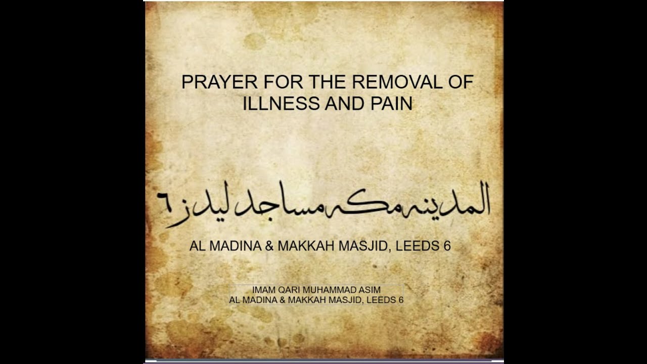Dua to Cure Illness And Heal Pain. - YouTube