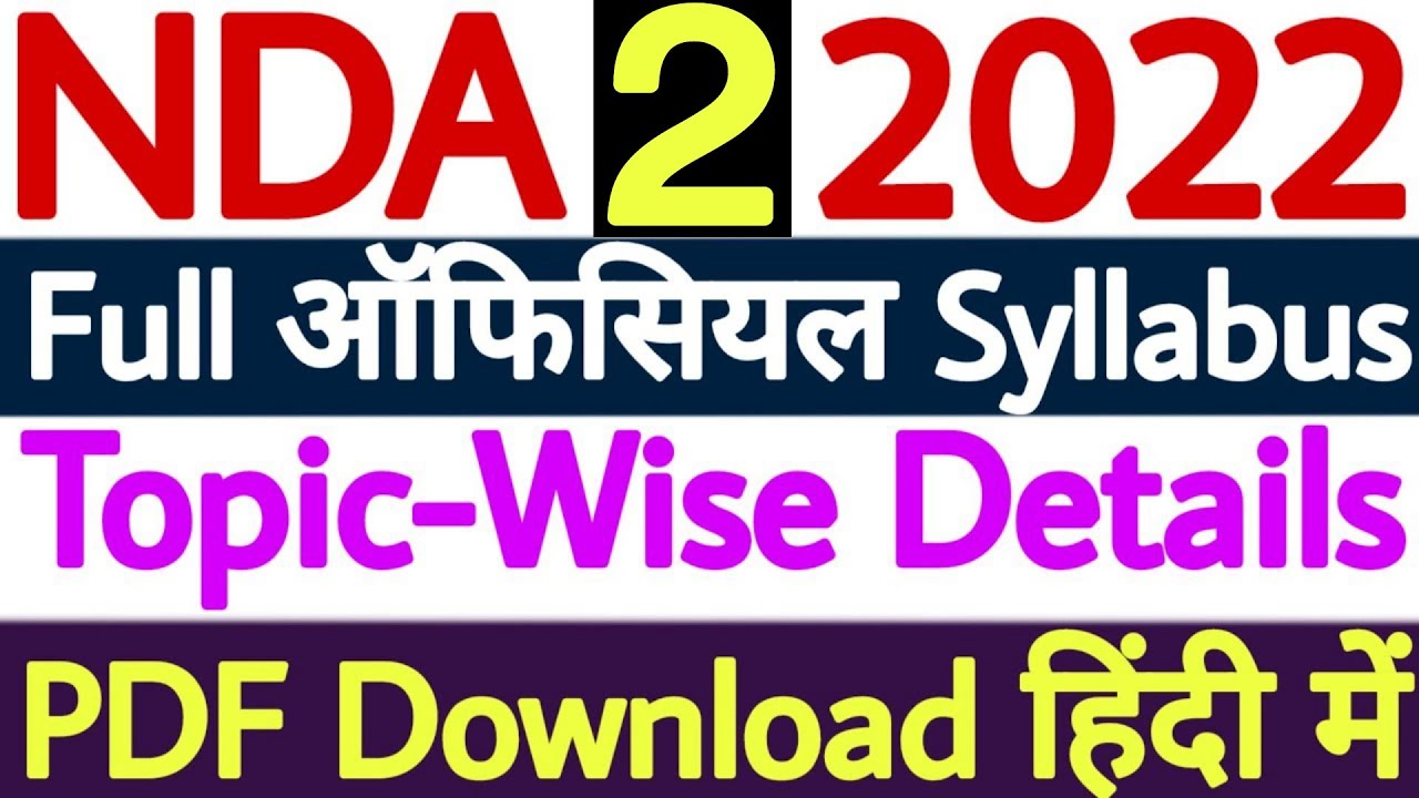 UPSC NDA 2 Syllabus 2022 | NDA 2 2022 Syllabus PDF | NDA 2 Exam Pattern ...