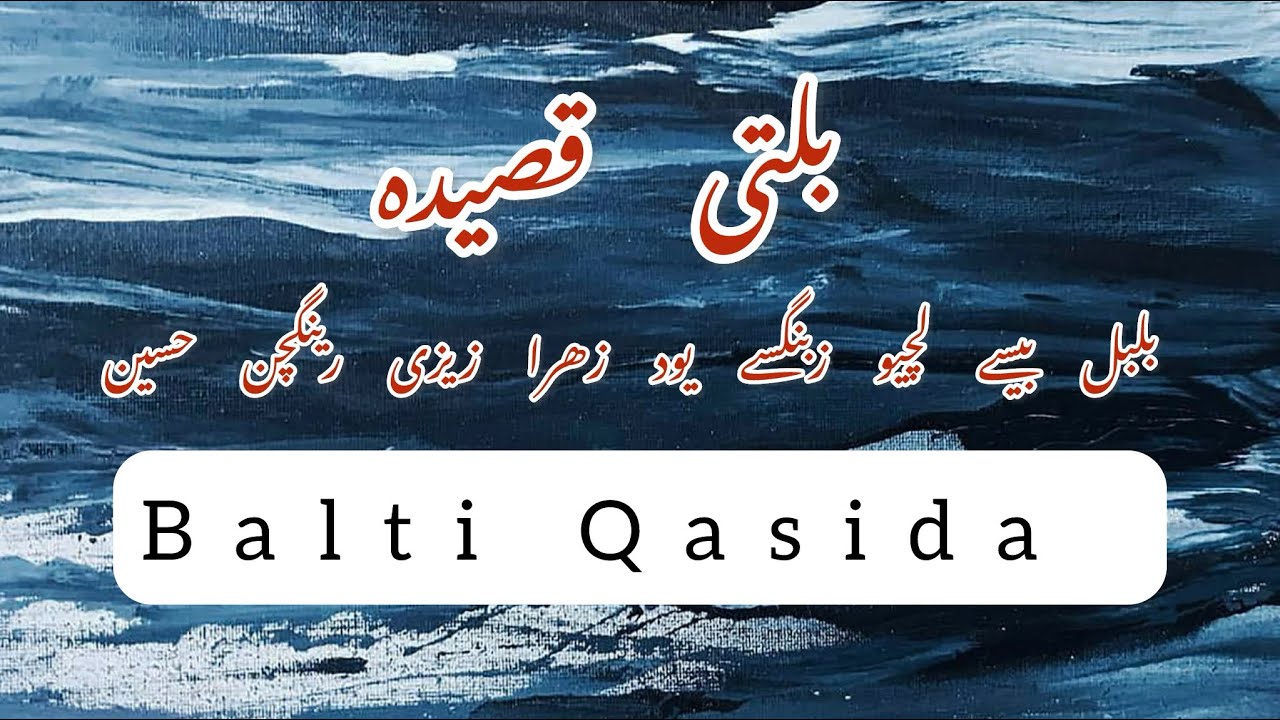 Balti Qasida ♥️ بلتی قصیدہ - YouTube