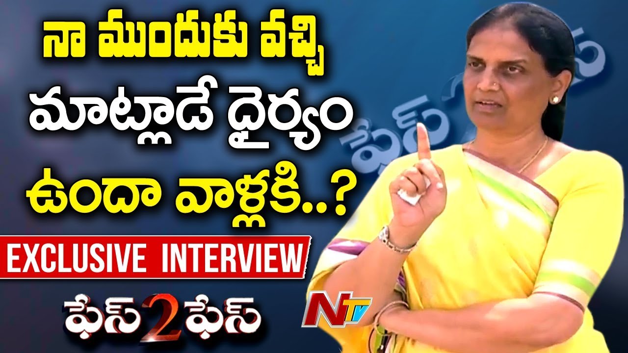 Congress Leader Sabitha Indra Reddy Exclusive Interview || Face to Face ...