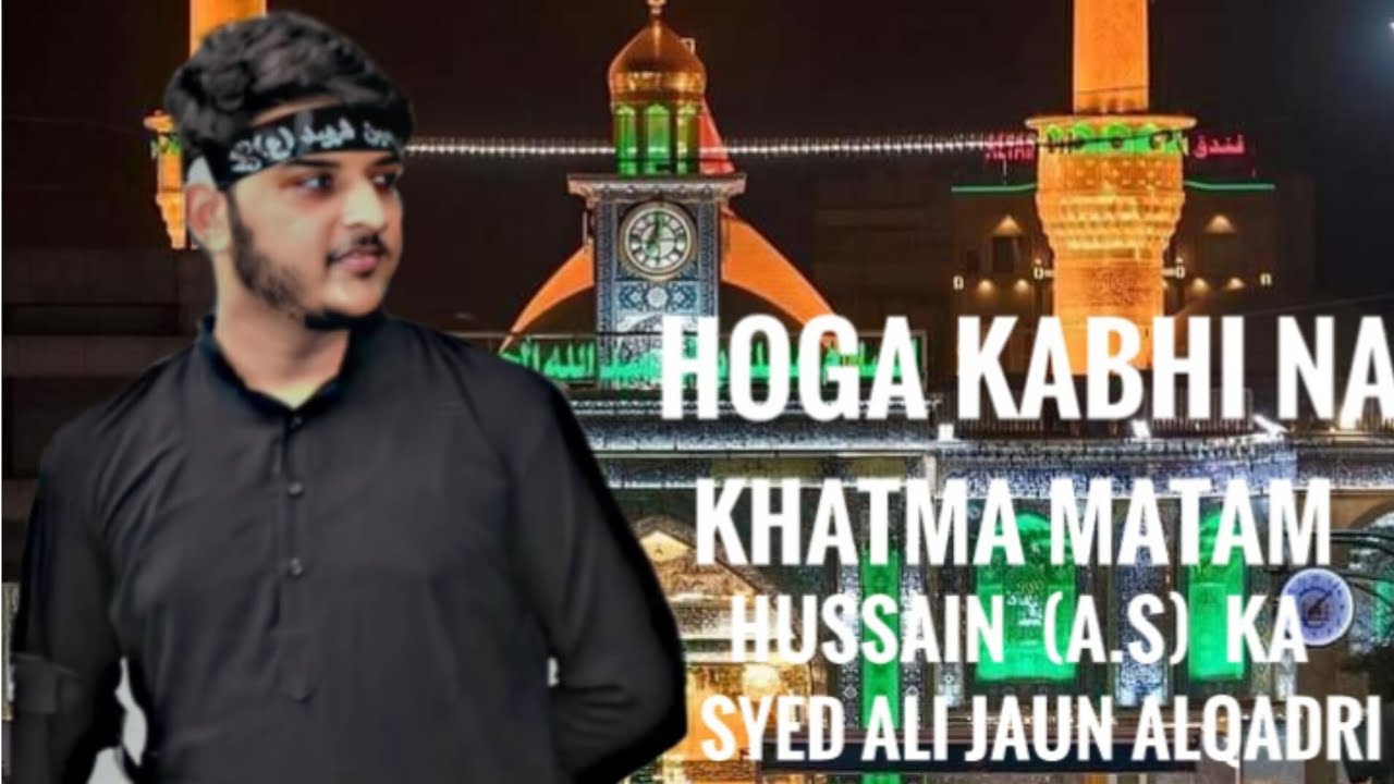 Matam Hussain Ka | Noha 2023/1444 | Syed Ali Jaun Alqadri - YouTube