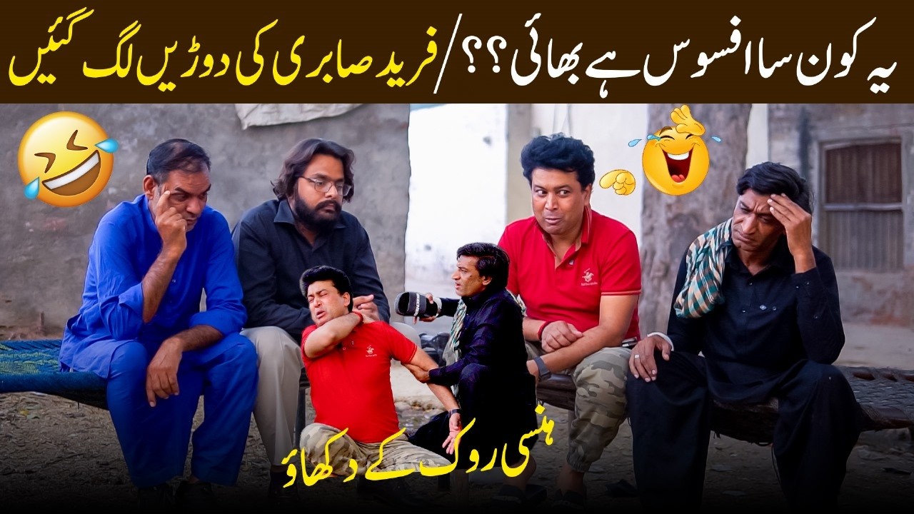 Fareed Sabri Par Hui Jutton Ki Barish 🩴| Zahid Hasmi Full Gussay Me 🤬 ...