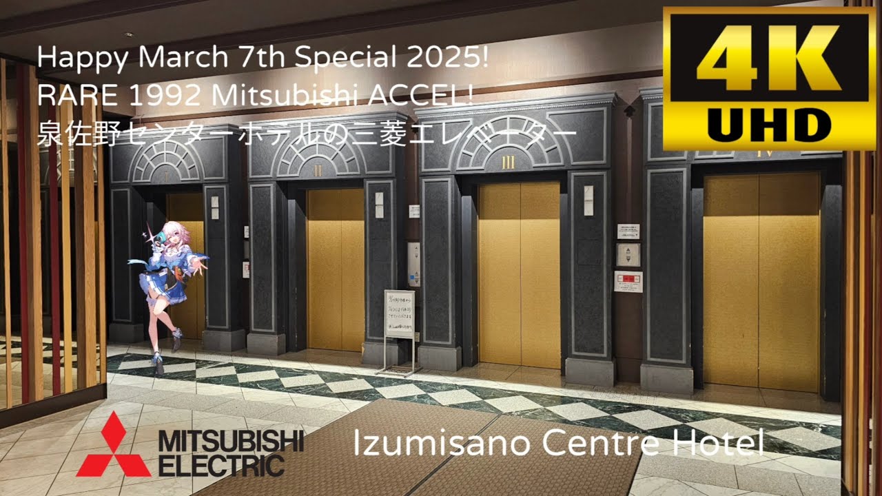 (March 7th Special) RARE Mitsubishi ACCEL lifts at Izumisano Centre ...