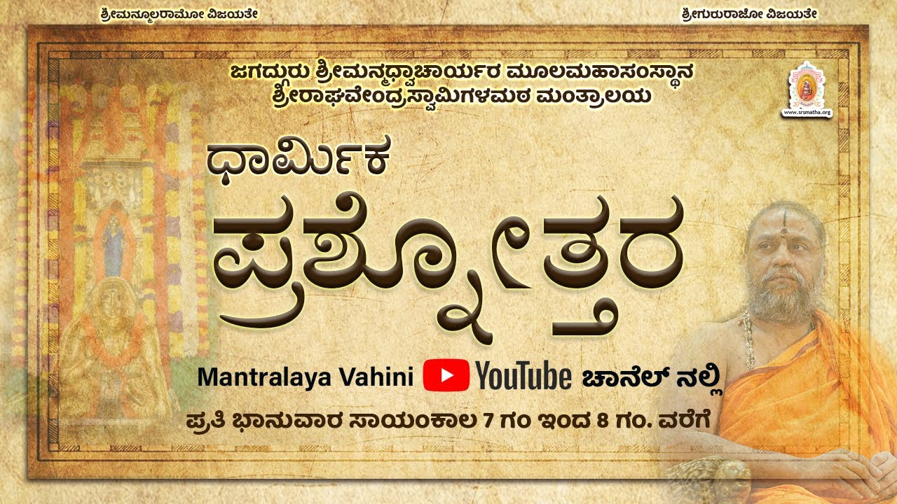 Dharmika Prashnottara - Episode -1 - YouTube