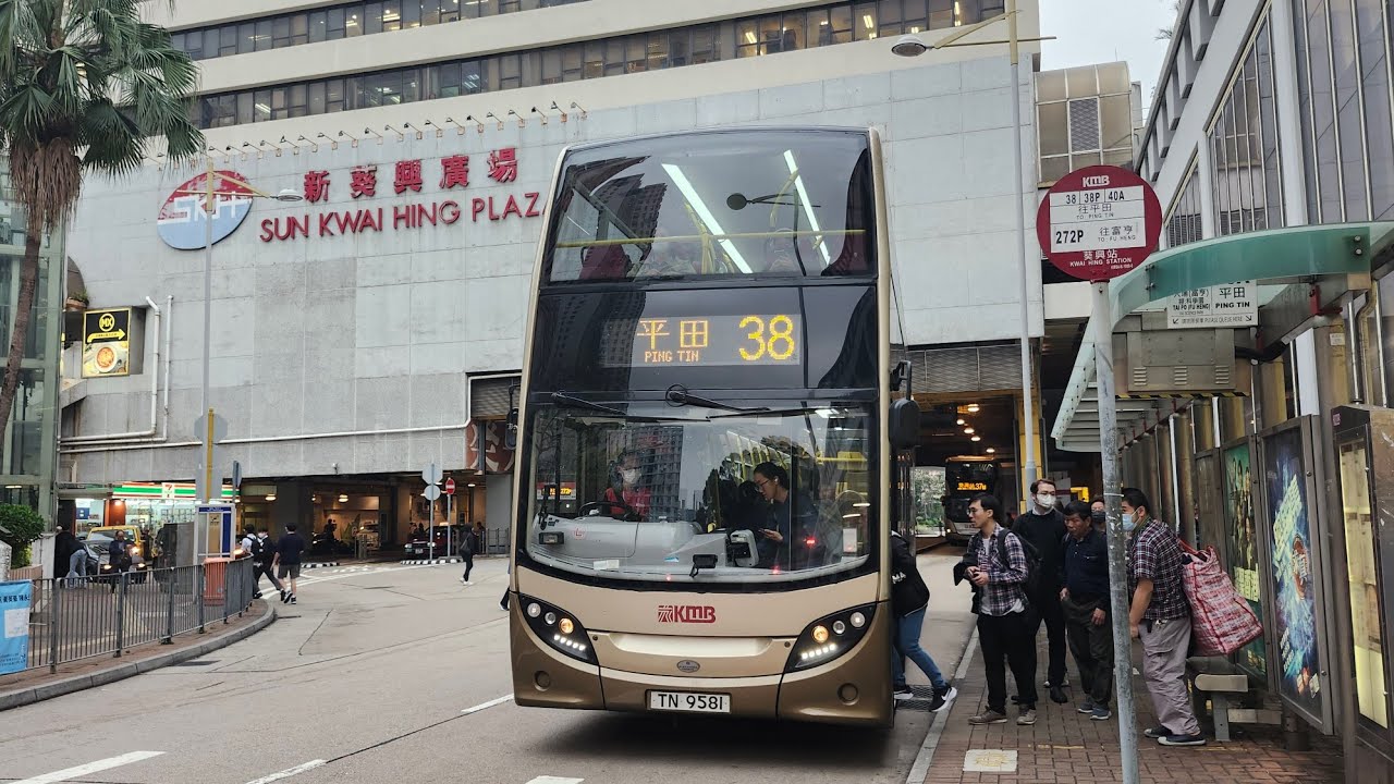 [下層展望] KMB L-38 ATENU652 TN9581@38行車片段 - YouTube