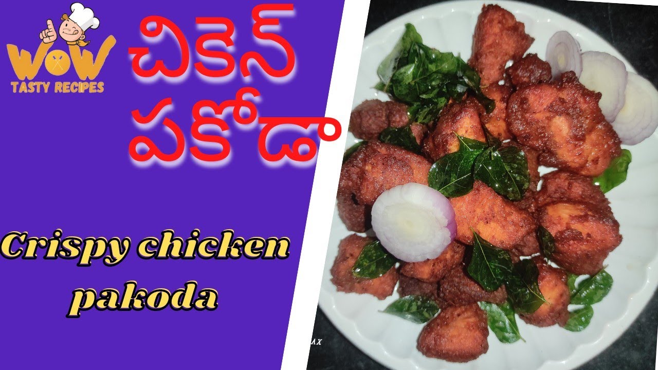 #chicken pakoda | easy snack recipe # crispy chicken pakoda - YouTube
