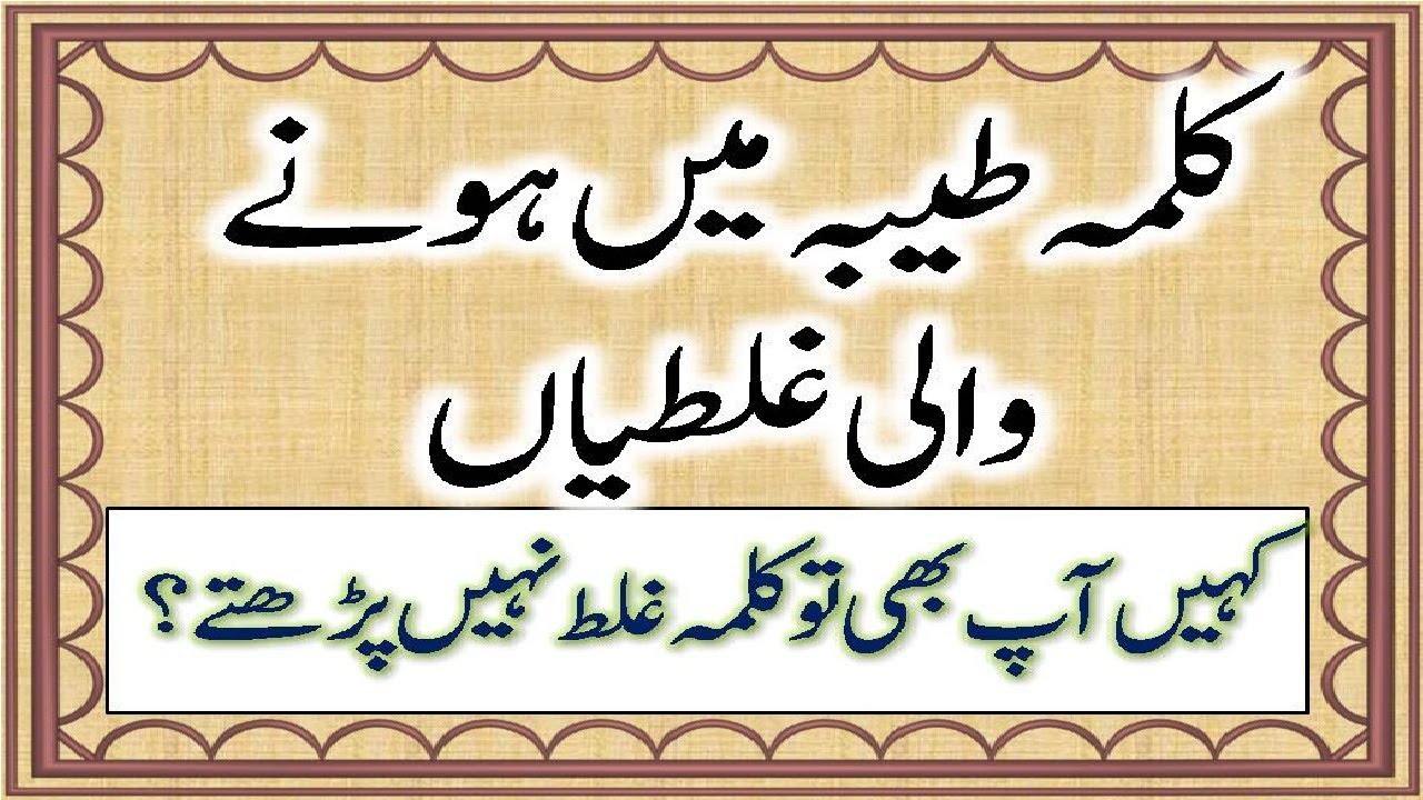 kalma sharif La ilaha illallah | kalma e tayyaba First pillar of islam ...