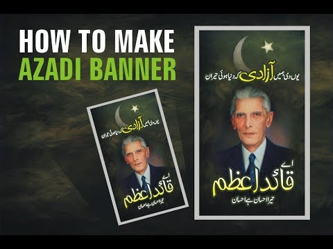 AZADI BANNER DESIGN [14 august ] independence day of pakistan - YouTube