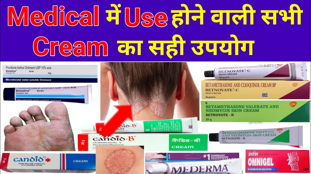 Skins Cream | Ointment | Antifungal Cream |Antibiotic Cream | Emergency ...