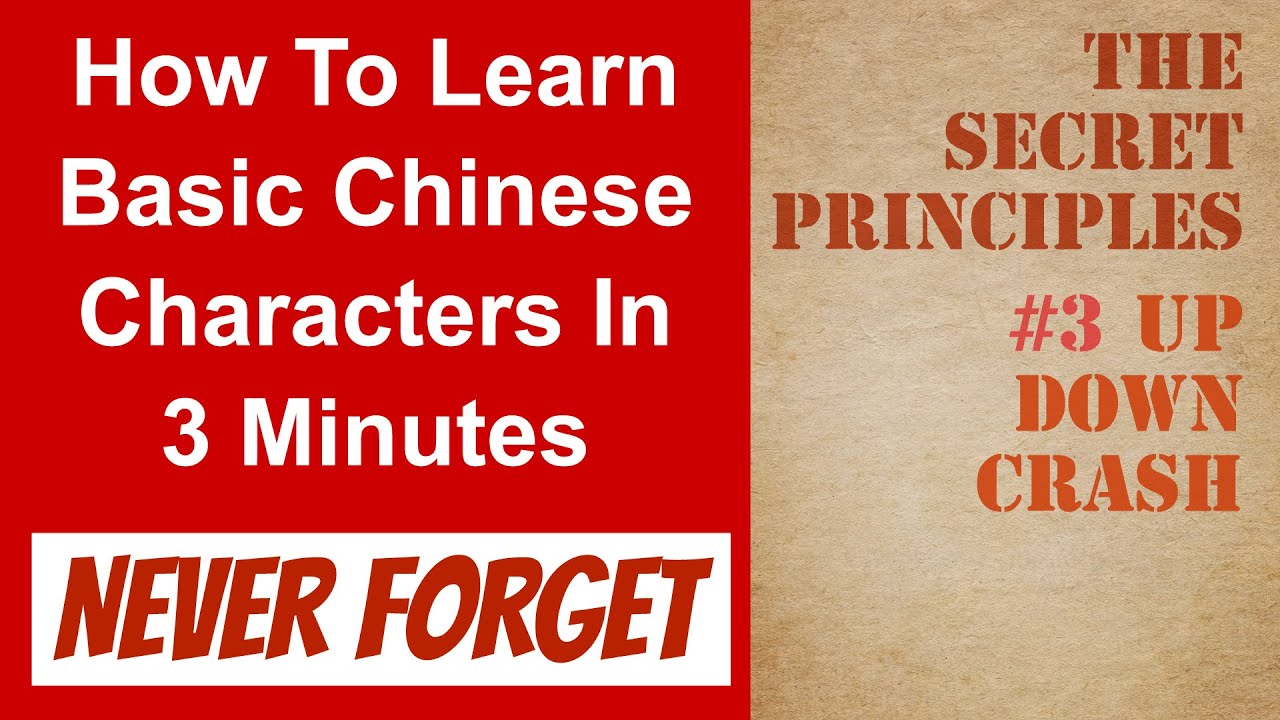 The Secret Principles of Chinese Characters (#3) - YouTube