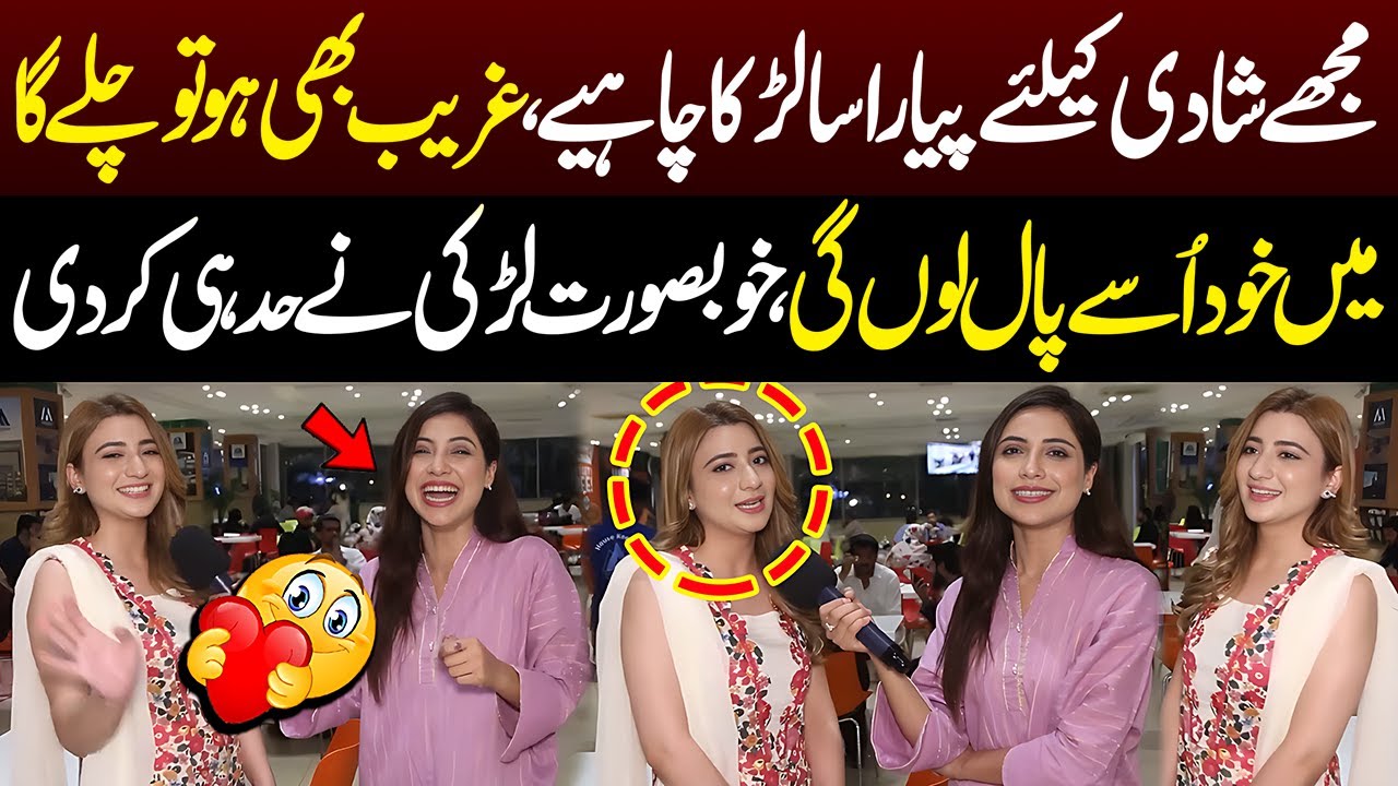 Mujhe Shadi Ke Liye Pyara Sa Larka Chahiye💕| Ghareeb Bhi Ho To Chale Ga ...