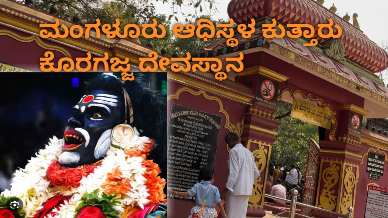 SWAMI KORAGAJJA ADHISTHALA KUTHAR.Tumkur to Mangalore#Kannada vlog# ...