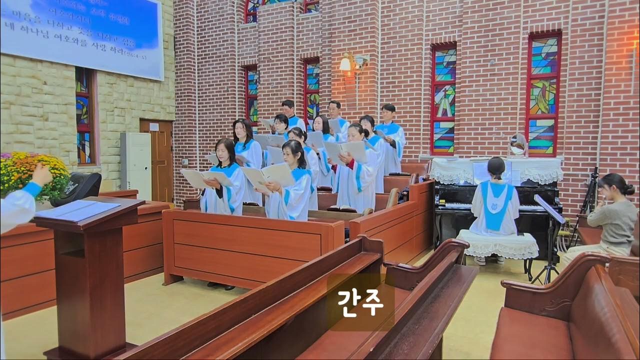 10월 2주 13일 찬양 강령 우리가 서로 사랑하자 Youtube