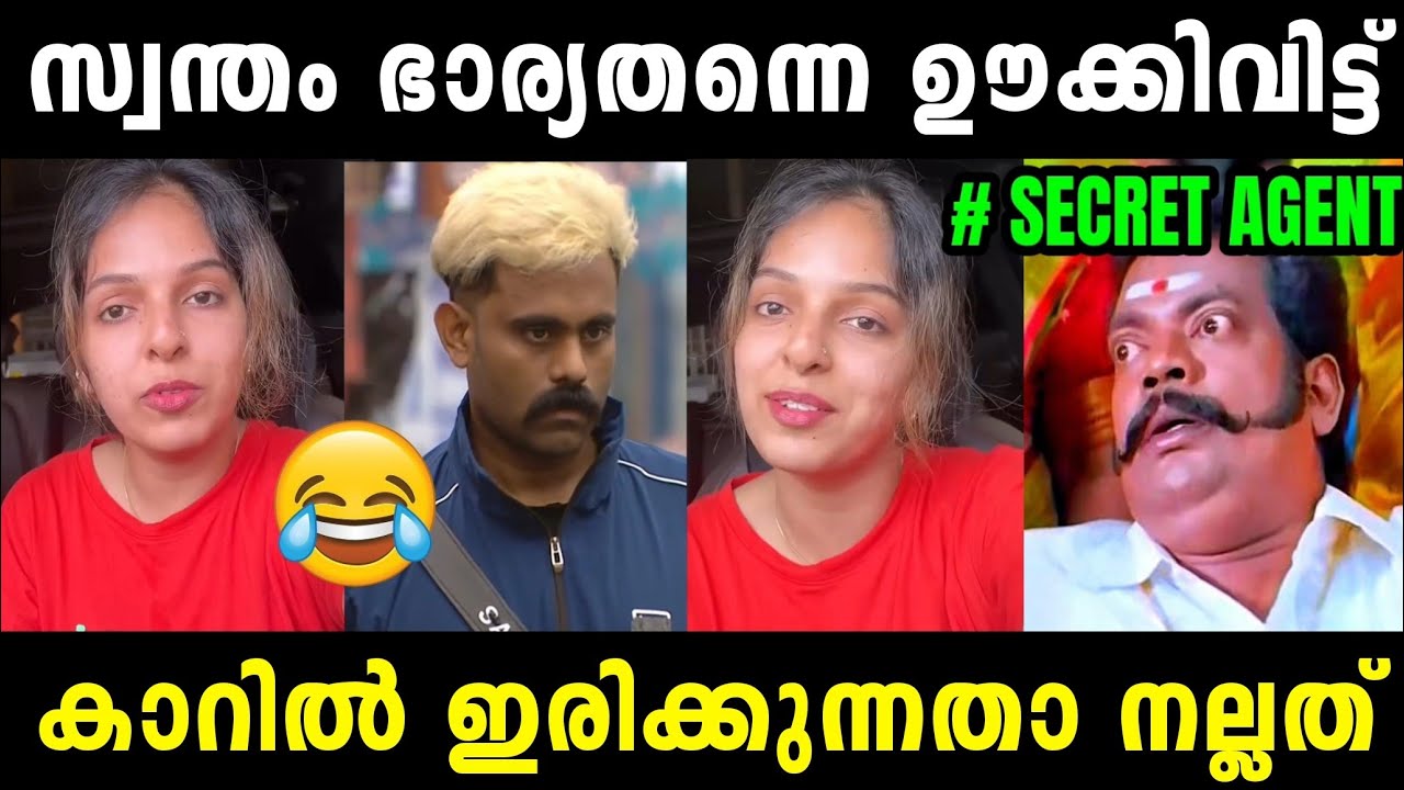 എന്റെ ഭർത്താവ് നാണംകെടുത്തും | Bigg Boss Malayalam Season 6 | Secret ...