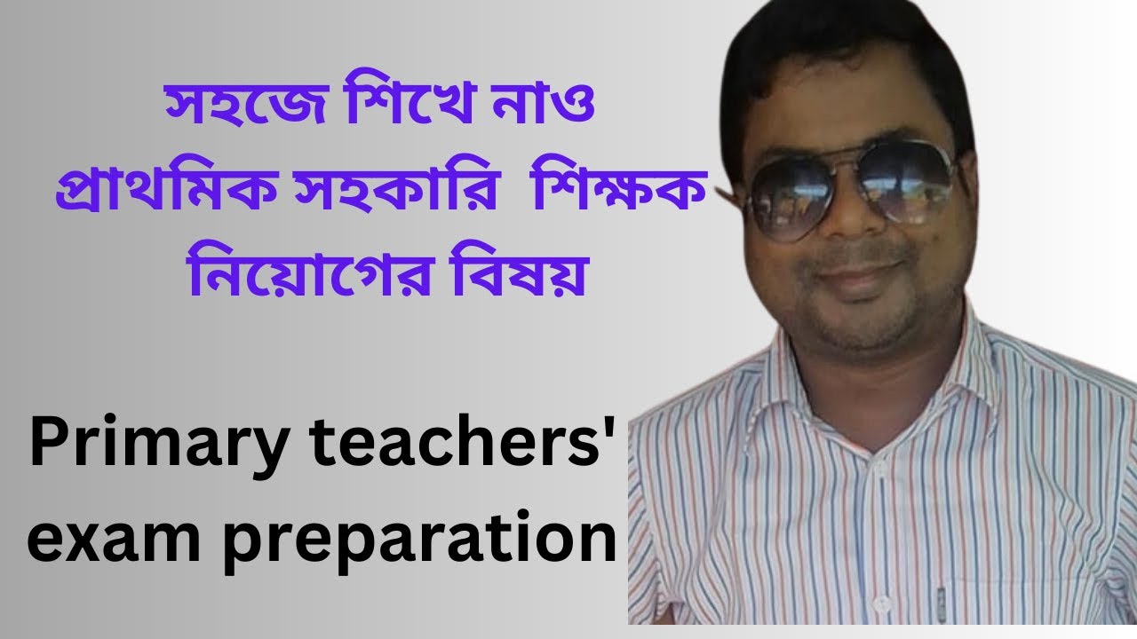 Primary job preparation 2023 l Primary preparation 2023 l primary exam ...