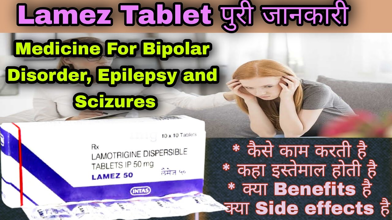 Lamez 50 Tablet Uses | Dose | Content | Side Effects | Lamotrigine ...