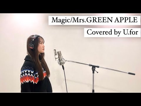 Magic/Mrs.GREEN APPLE U.forカバー動画Vol.134 - YouTube