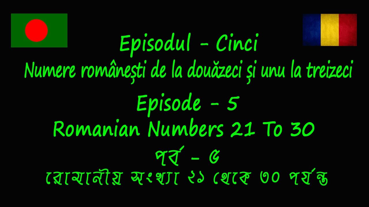 Romanian Numbers 21 to 30 Eps 5 রোমানীয় সংখ্যা ২১ - ৩০ প র্ব ৫ ...