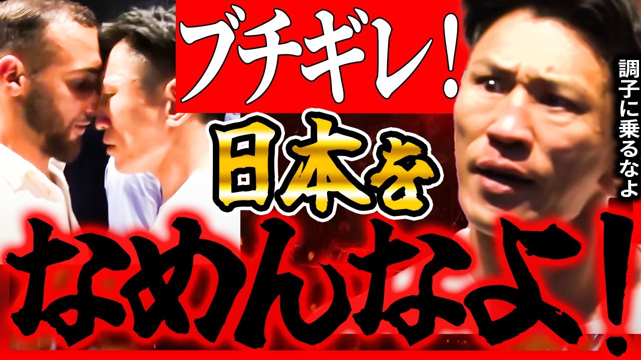 【ブレイキングダウン9】ヨーロッパ勢のあまりの勢いに固まるひな壇・・そして朝倉未来が!【朝倉未来 朝倉海 飯田将成 啓之輔