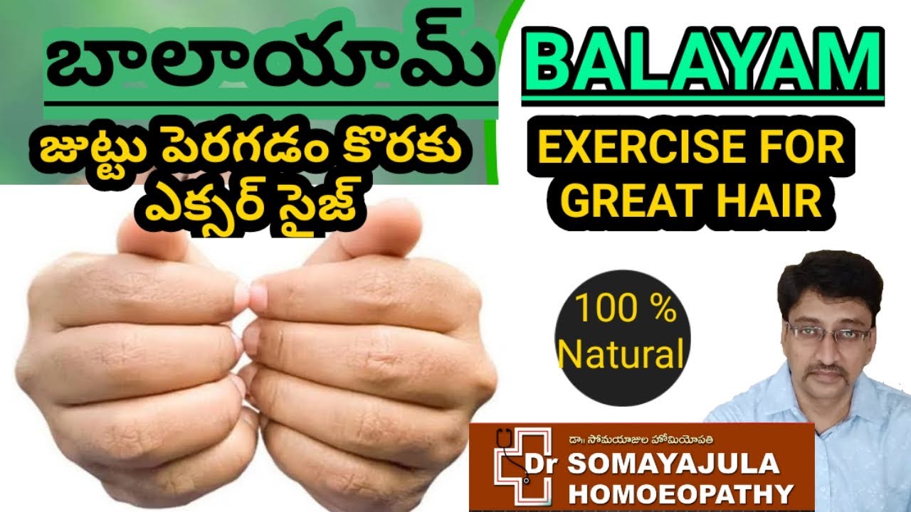 BALAYAM YOGA for Great Hair / Simple & Fast / Hair Rejuvenation / Dr ...