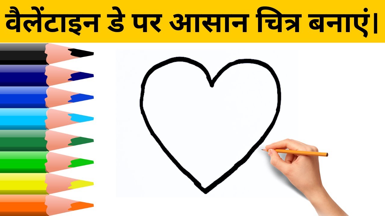 How To Draw A Pair of Two Ducks With Heart | Velentine Day Speacial ...