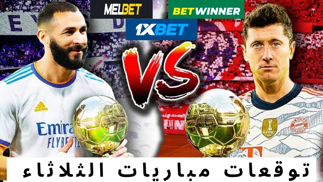 توقعات مباريات يوم الثلاثاء مضمونة 95% Tuesday matches predictions ...
