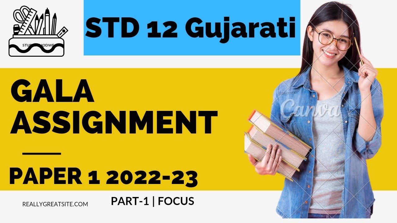 std 12 gujarati assignment paper 1 2023 #assighnment solution 2023 paper 1section E - YouTube