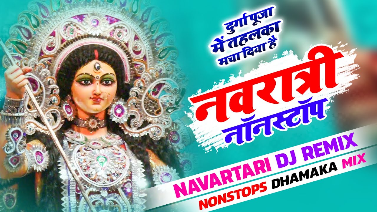 Durga Puja Nonstop Dj Song || Bhojpuri Devi Geet Nonstop Dj ...