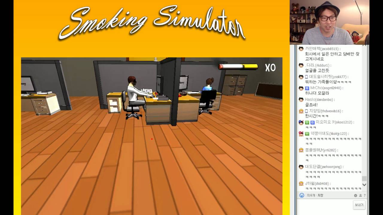 담배 몰래피기 게임] 대도서관 코믹 실황 12화 - 흡연 시뮬레이터 (Smoking Simulator) - YouTube
