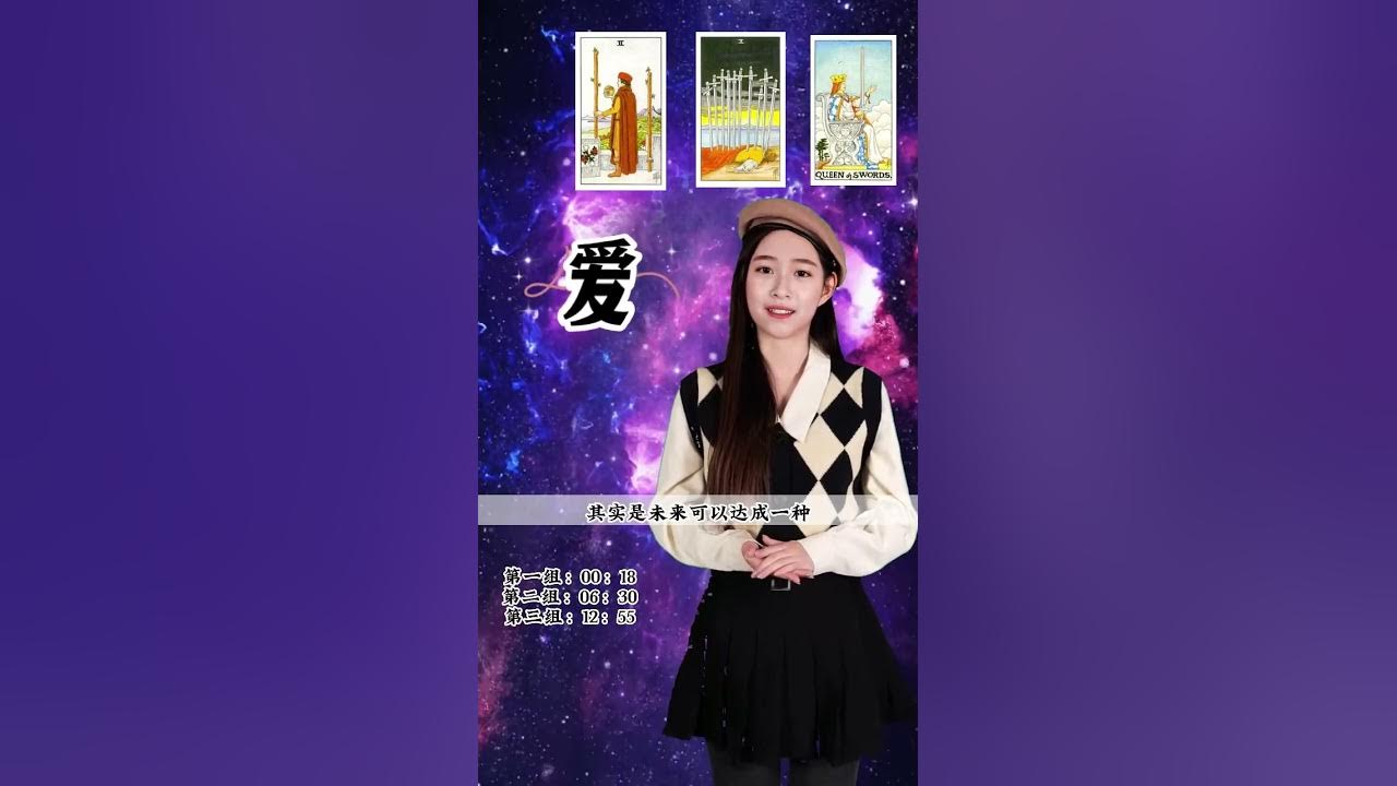 你究竟何时才能脱单?下一任是新人还是旧人?缘分 爱情 Youtube