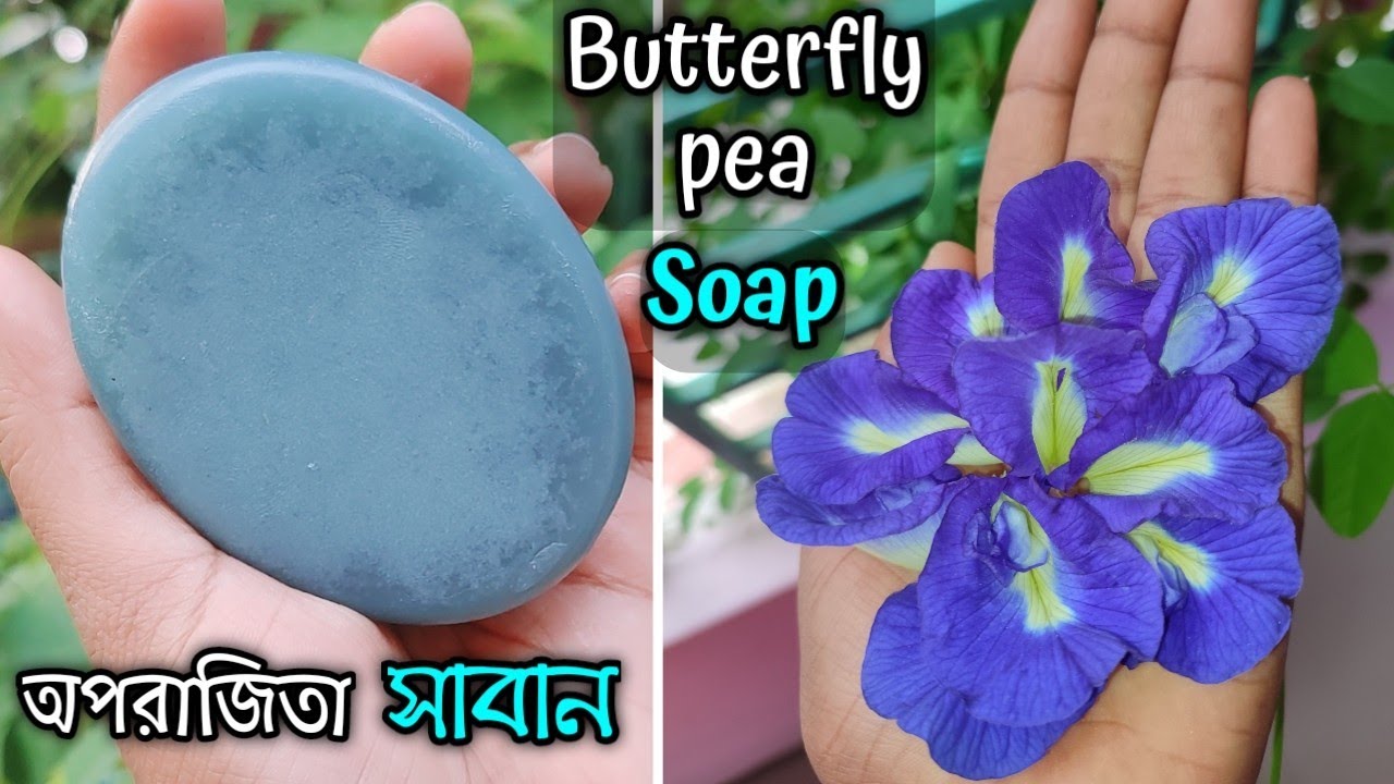 সাবান তৈরির পদ্ধতি | অপরাজিতা ফুল দিয়ে সাবান তৈরি | saban | How to ...