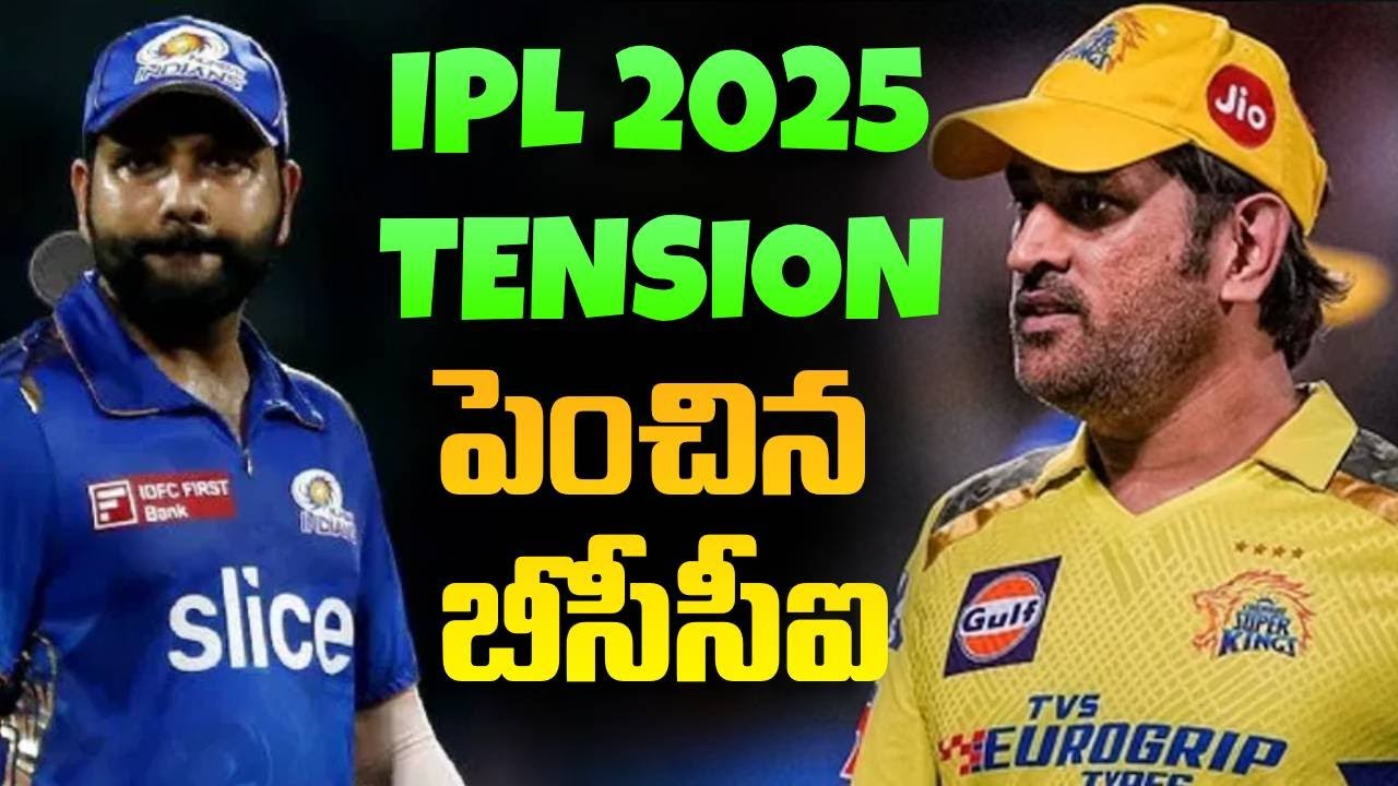 IPL 2025 Retentions Latest Updates | IPL RTM Update | Dhoni | Telugu ...