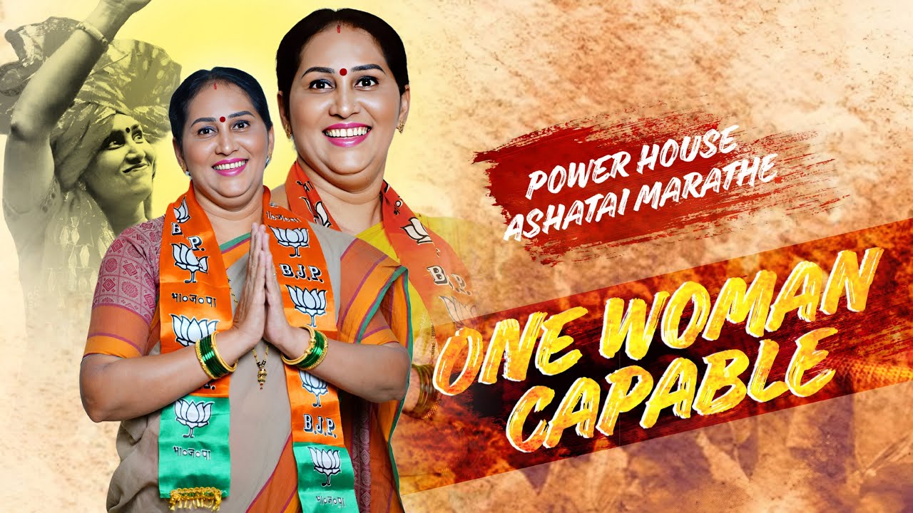 ASHATAI MARATHE ONE WOMAN CAPABLE | Political song | BJP Election song ...